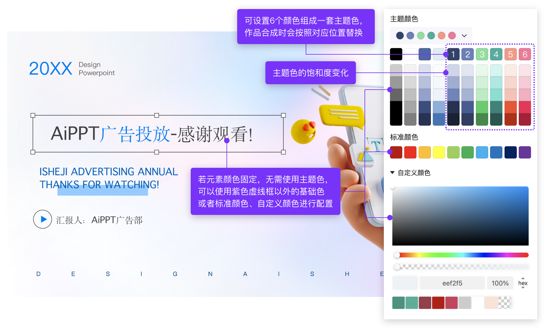 AiPPT - 全智能 AI 一键生成 PPT