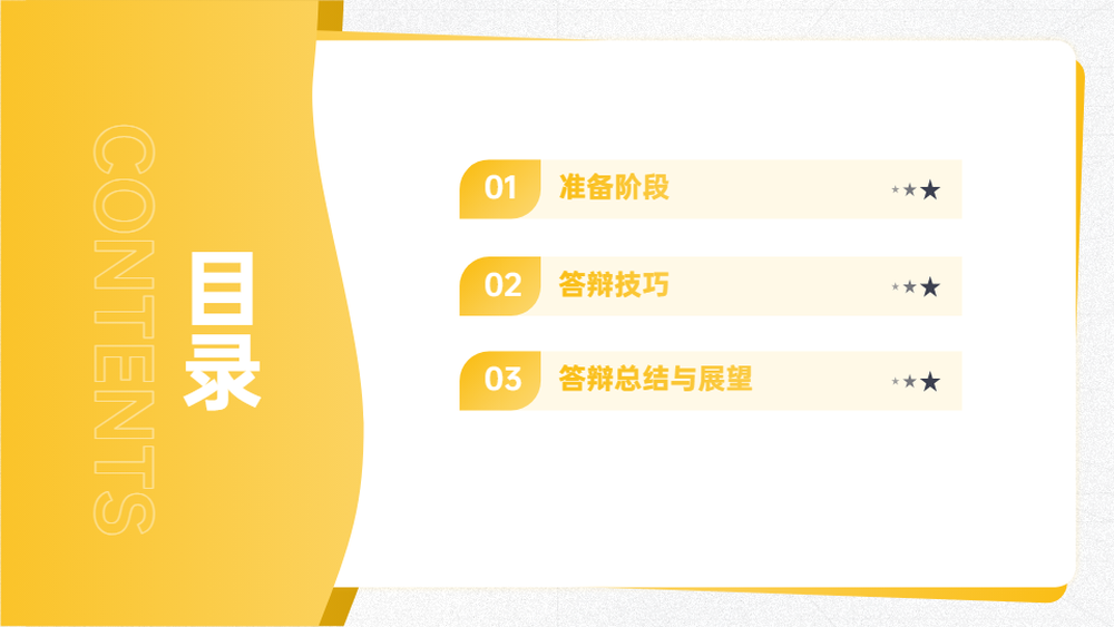 高效的JavaWeb项目答辩技巧ppt模板_素材插件下载【AiPPT】